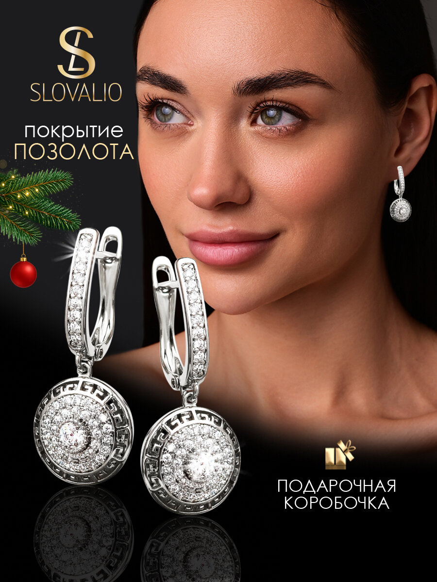 Серьги, фианит, искусственный камень, кристалл