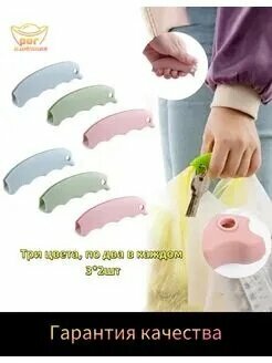 Силиконовая ручка-держатель пакетов, Ручка переноски пакетов,6 шт.