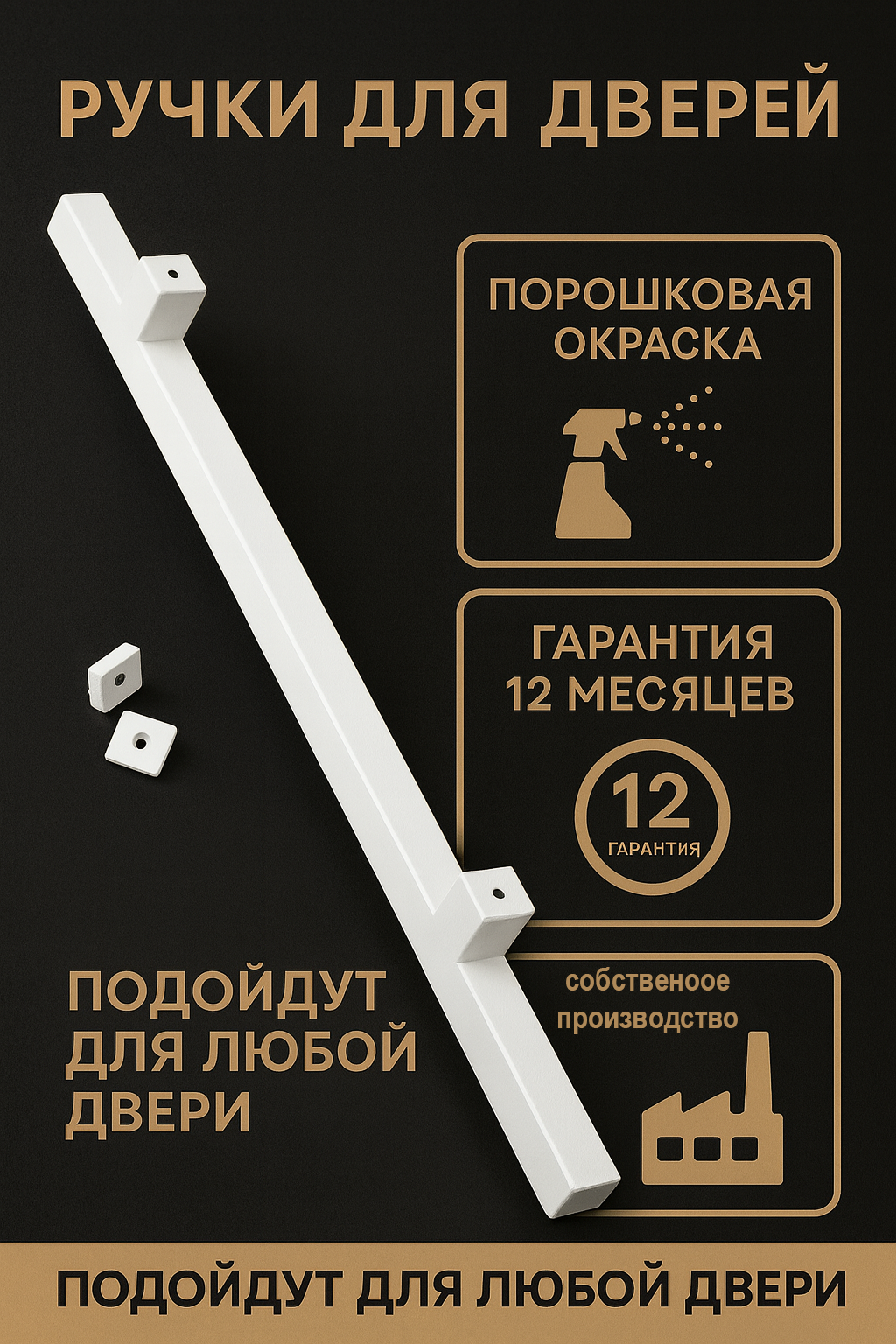 Ручка для двери длинная лофт для двери или калитки из металла прямоугольная скоба ручка