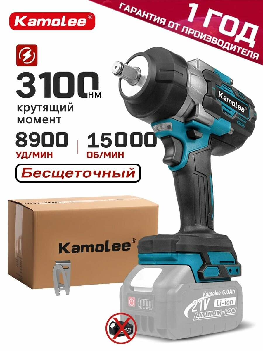 Мощный бесщеточный гайковерт Kamolee 3100 Нм, 1/2 дюйма, премиум модель поставляется без аккумулятора
