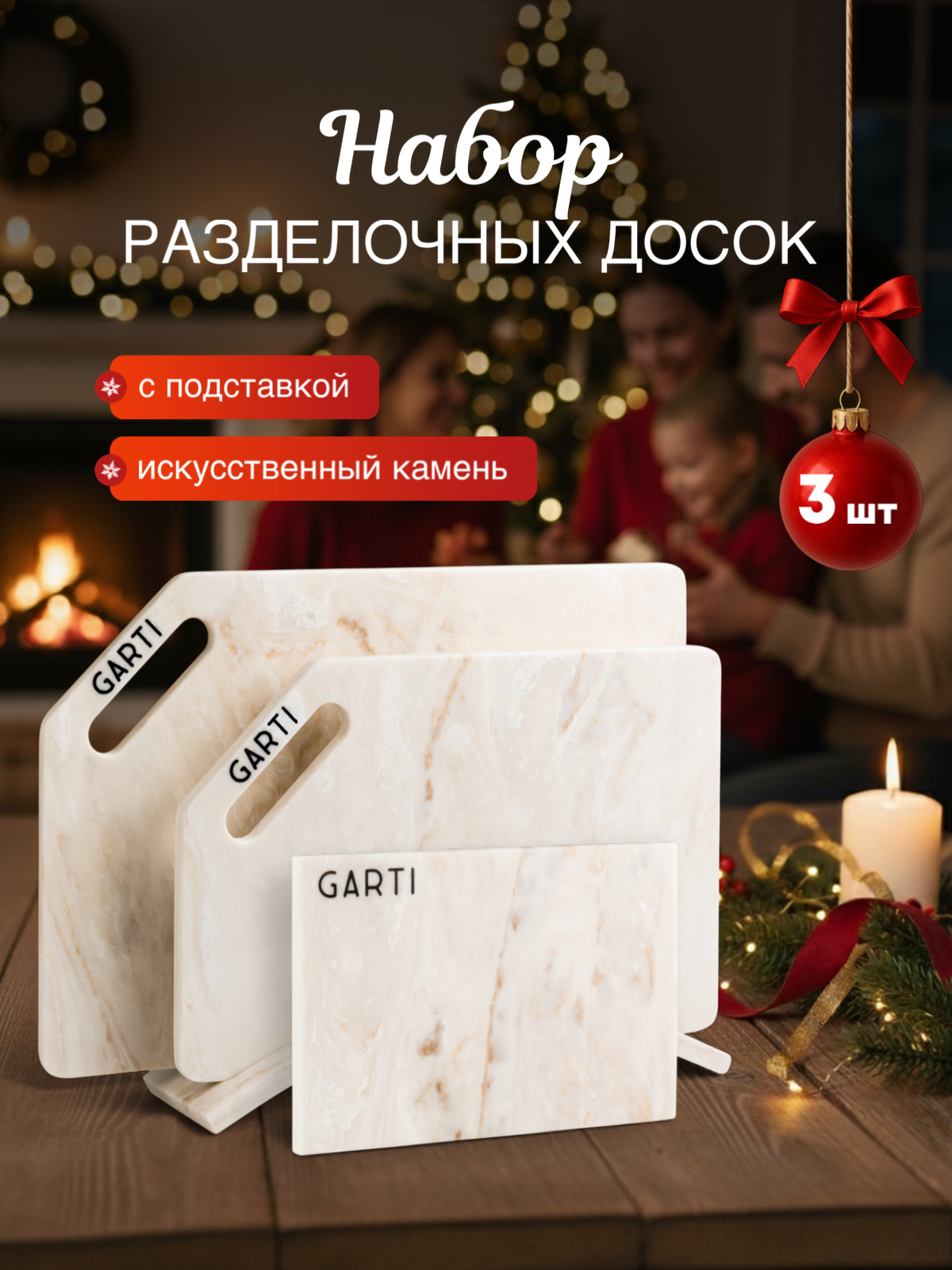 Набор разделочных досок Garti на подставке искусственный камень