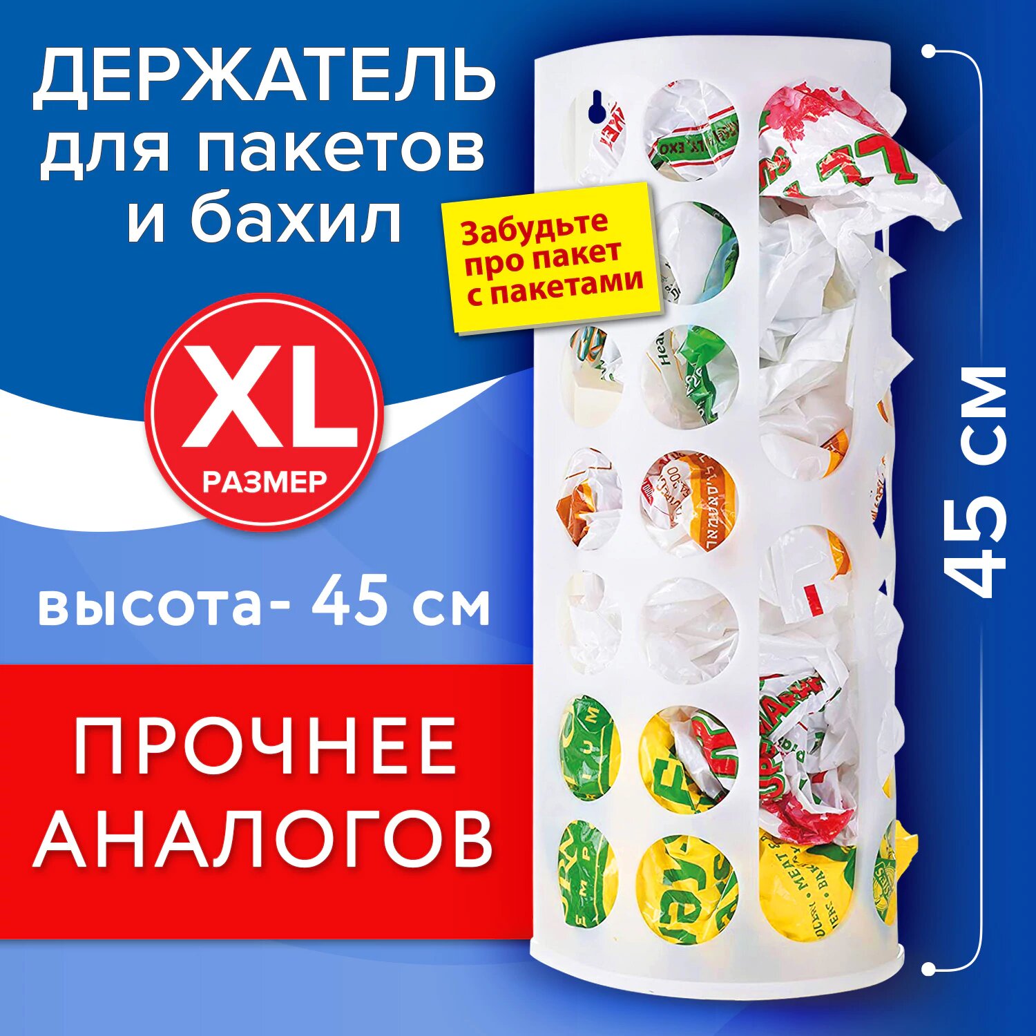 Держатель контейнер корзина XL для пакетов, мешков, бахил, 451613 см, комплект крепежа, PREMIUM, 608283