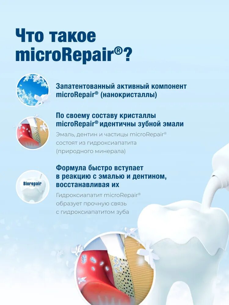 Сохраняющая белизну, 75 мл