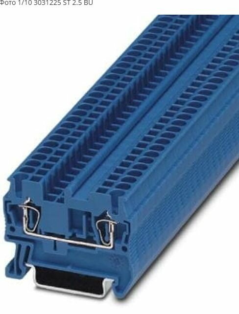 10 ШТ Phoenix contact 3031225 ST 2,5 BU Проходные клеммы