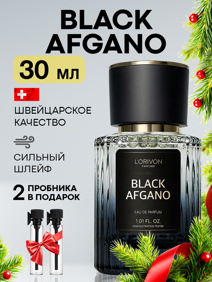 Духи унисекс древесные фужерные стойкие масляные Блэк Афгано 30 мл