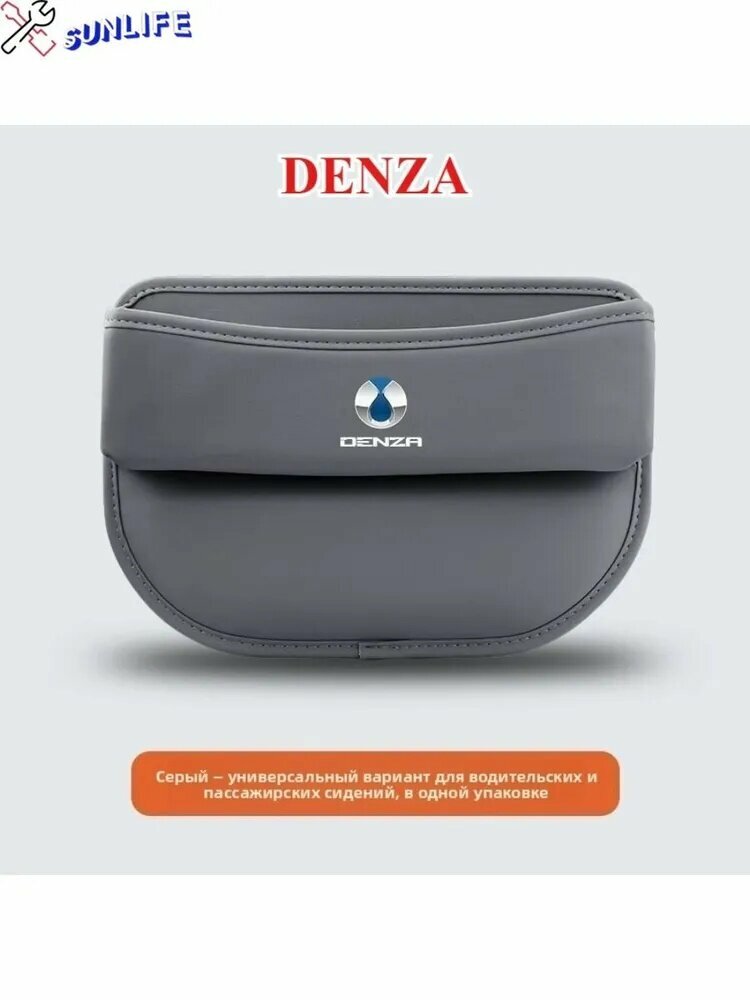 DENZA N9 Автомобильный Щелевой Ящик Для Хранения/кожаный Ящик Для Хранения