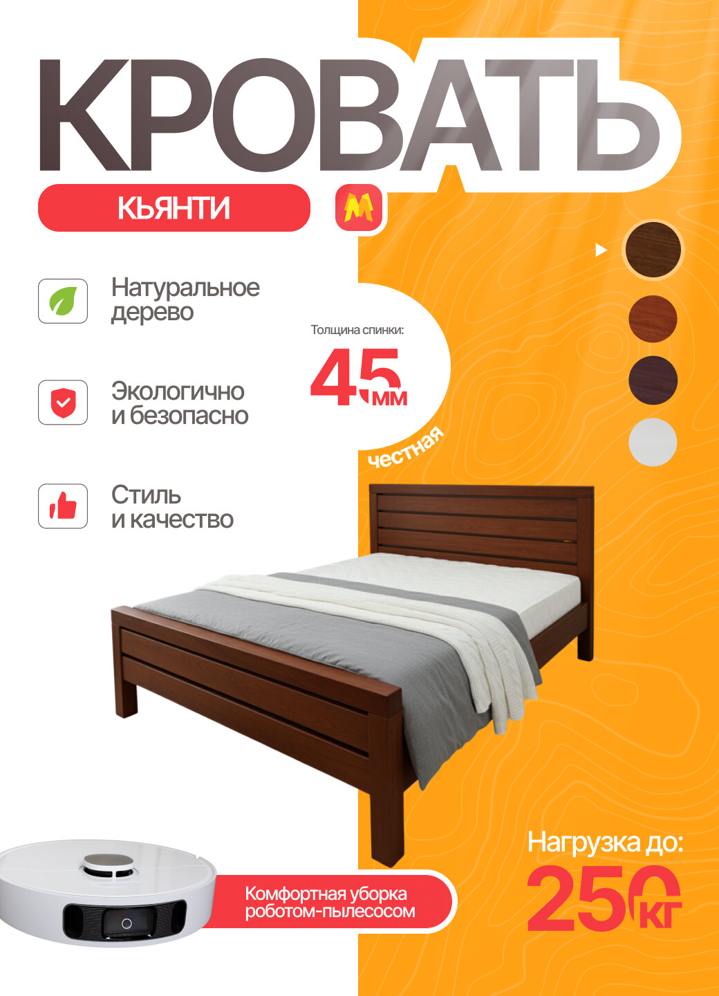 Кровать Кьянти из массива сосны, спальное место (ШхД): 180x200, цвет: коричневый 2