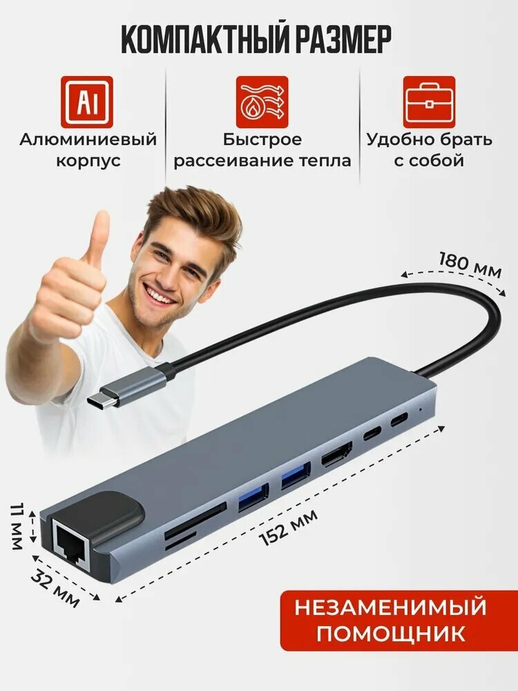 USB-концентратор — фото 1