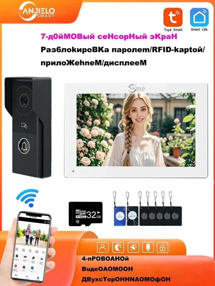 Видеодомофон Anjielo с 4-проводным Wi-Fi-сенсорным экраном и функцией ночного видения с функцией обнаружения движения Поддержка Tuya Smart