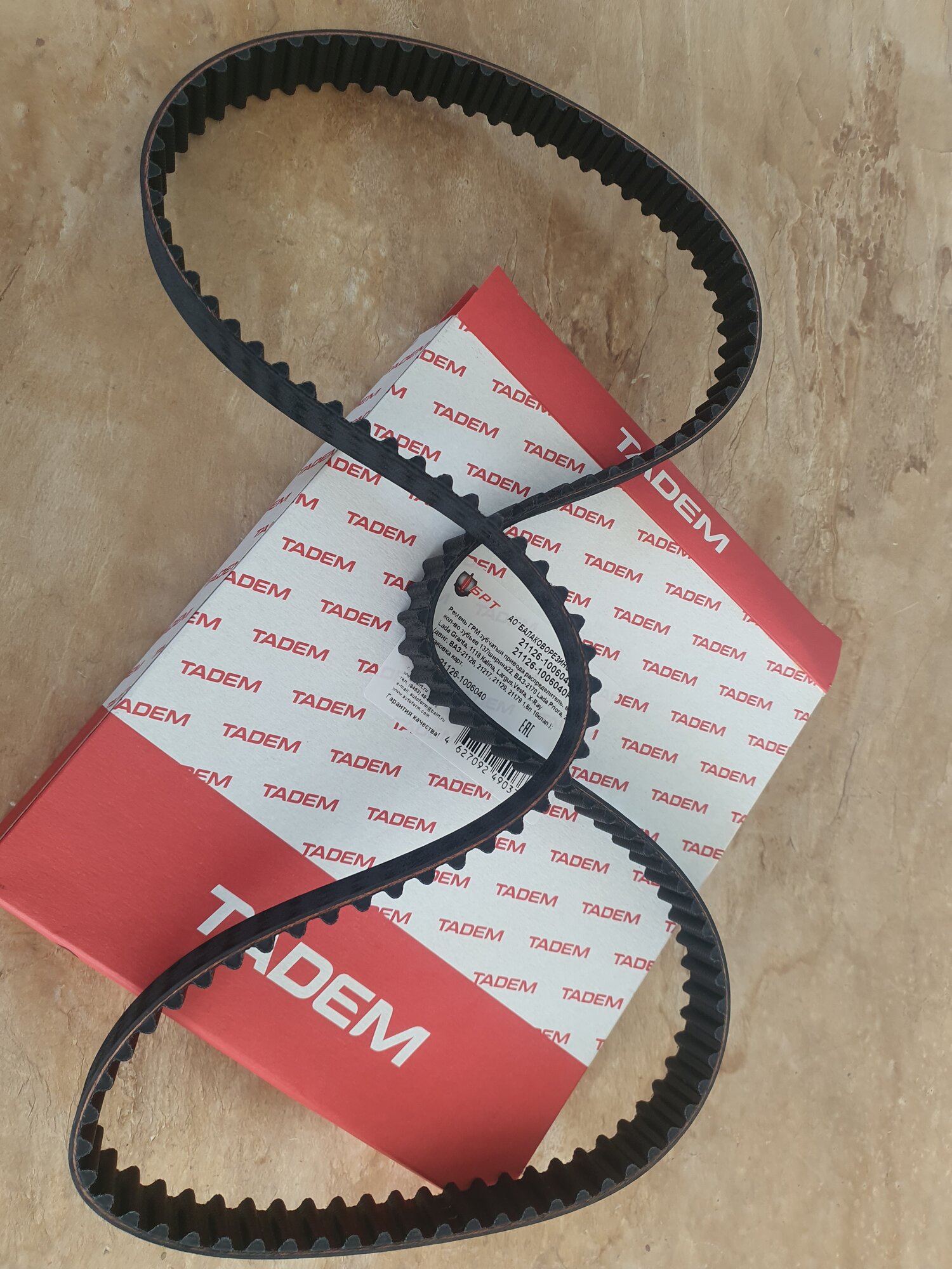 Ремень Грм Ваз Приора 16 Клапанная 126 Мотор.