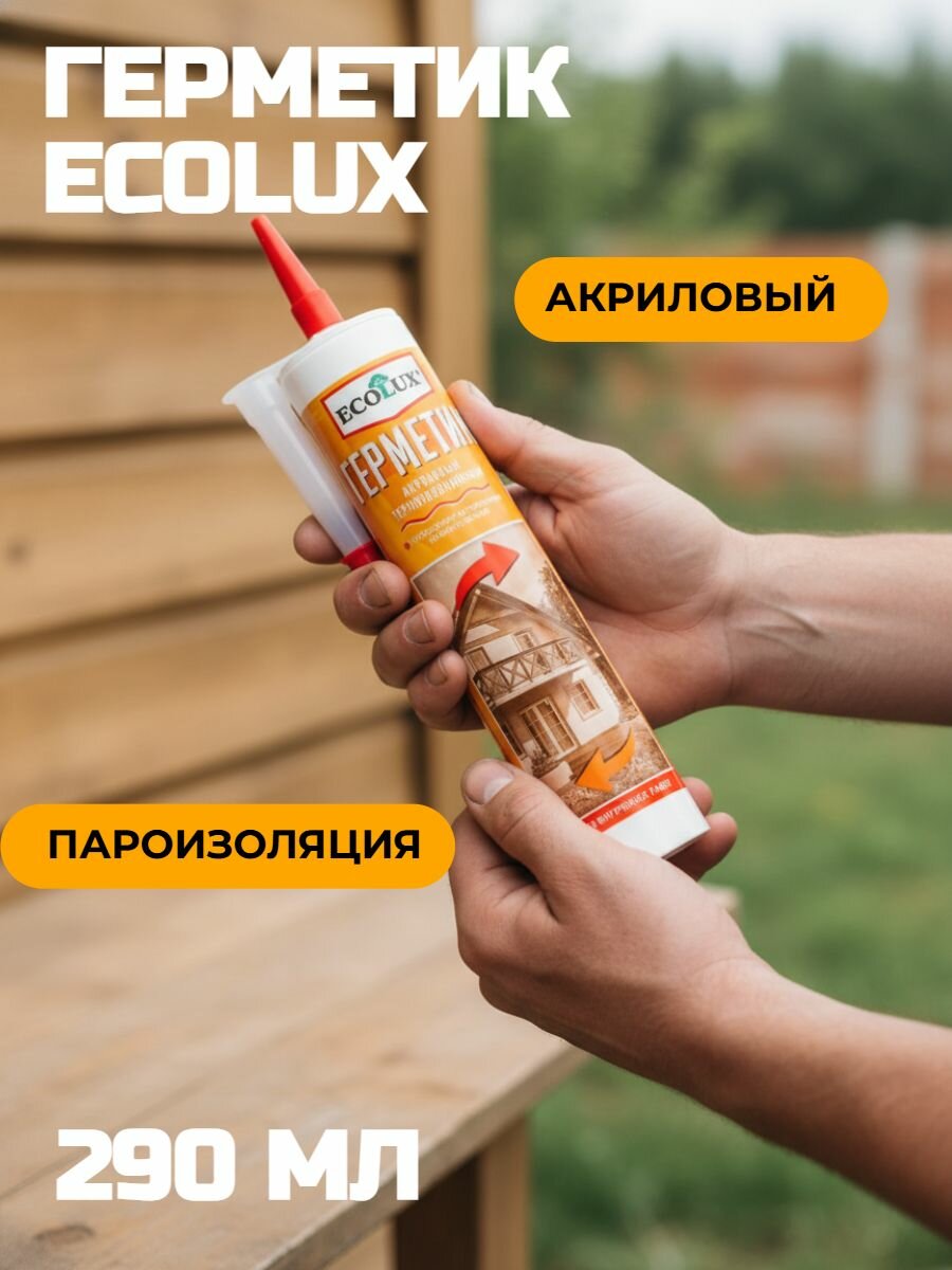 Герметик акриловый пароизоляционный Ecolux внутренний белый 290мл