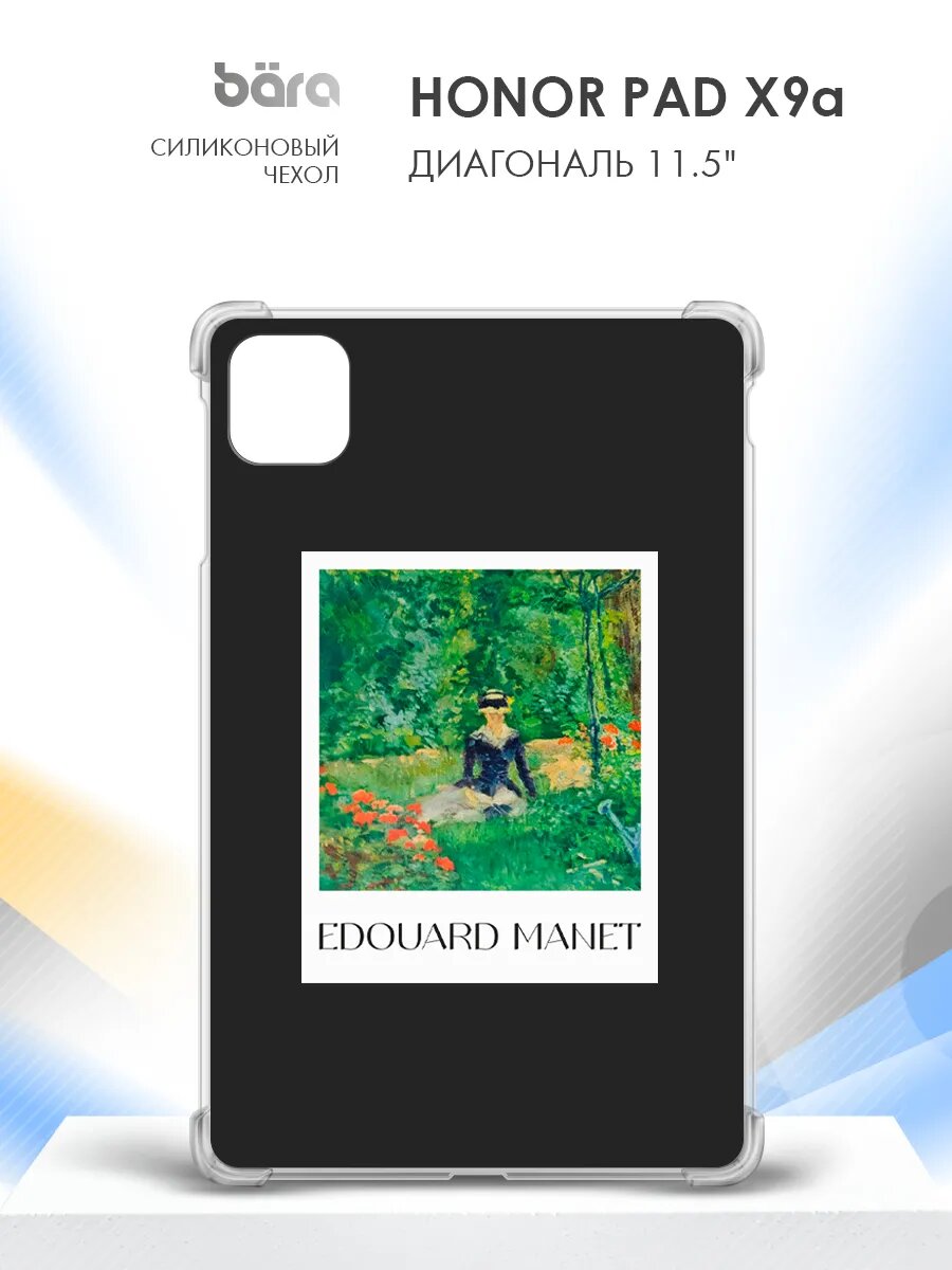 Чехол-накладка для планшета Honor Pad X9a 11.5" / Хонор Пад Х9а 11.5", защитный, с рисунком