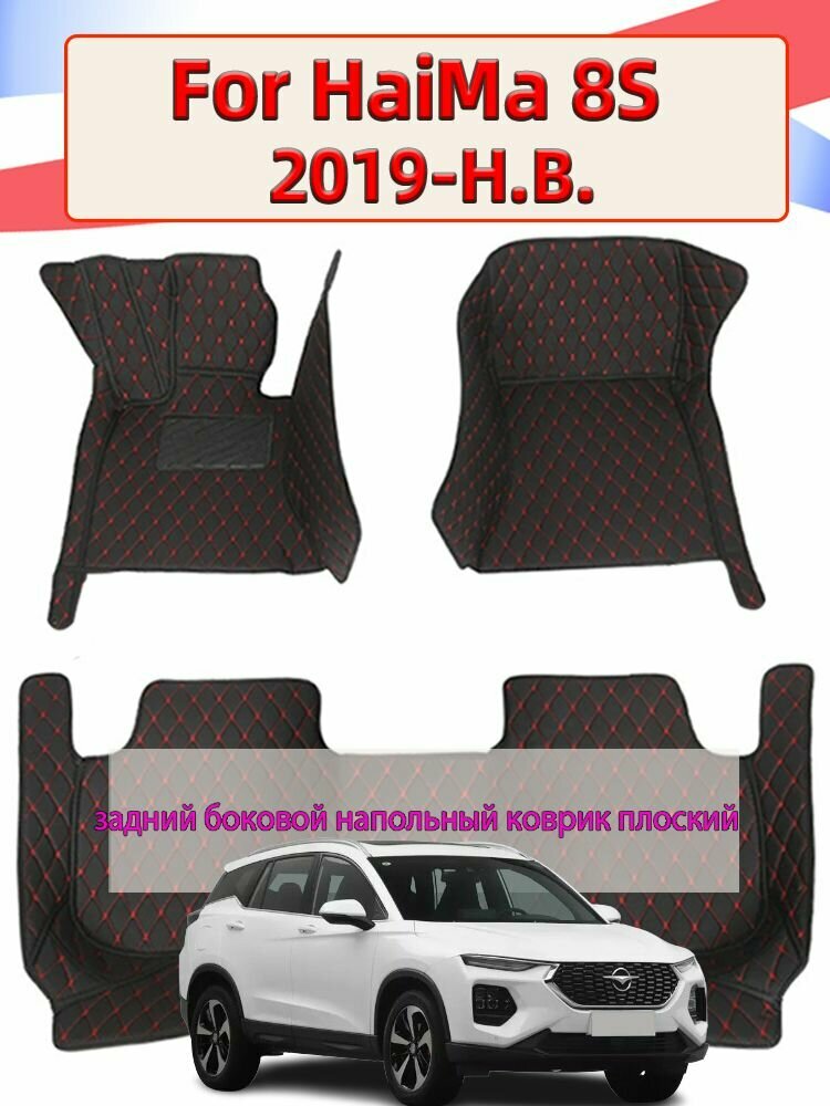Single Автомобильные коврики для пола Для HaiMa 8S 2019-н. в.