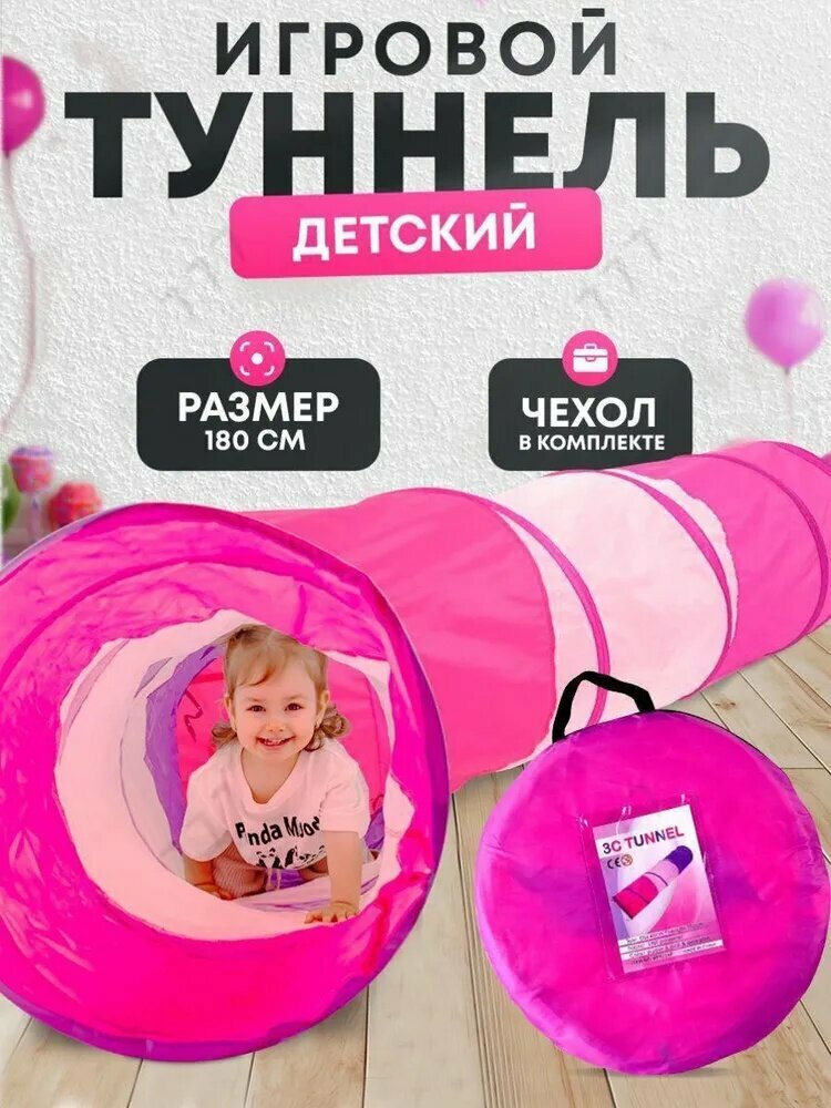 Палатка для игр1