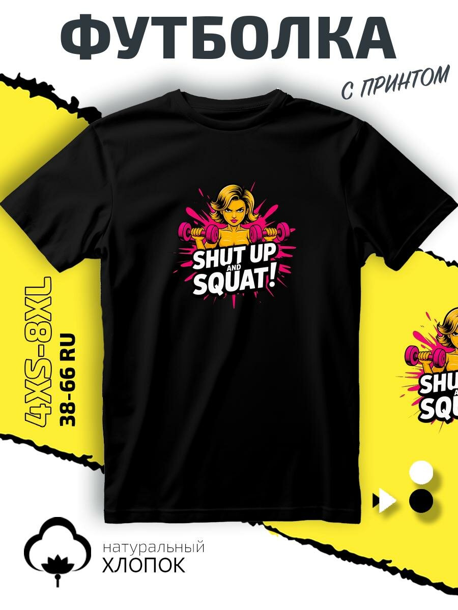 Футболка Девушка фитнес мотивация