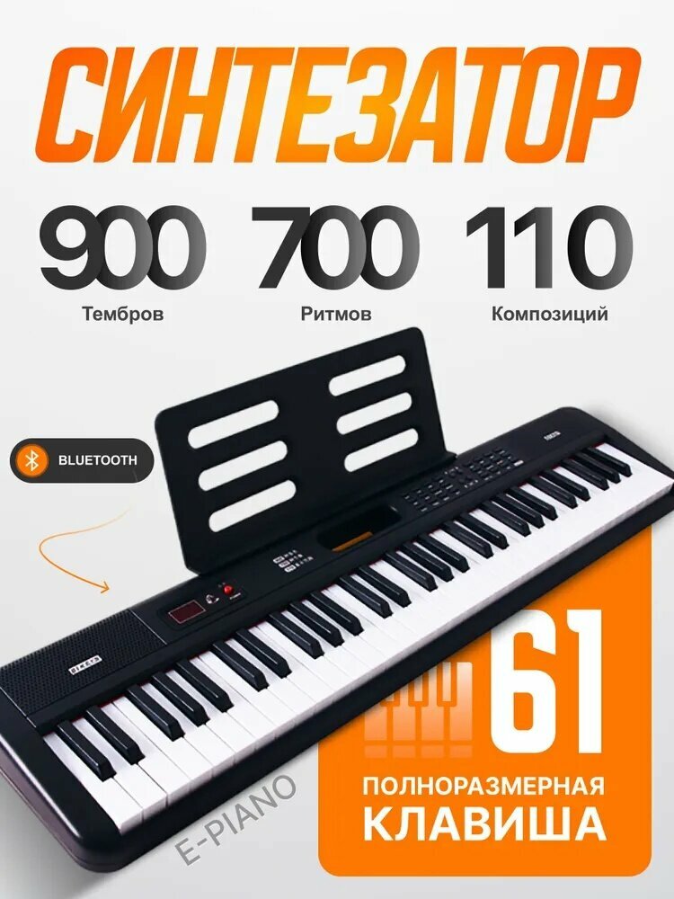 Xiaomi YouPin Синтезатор E-Piano USB+Bluetooth+MIDI, 61 клавиша / Электронное пианино / Цифровое фортепиано