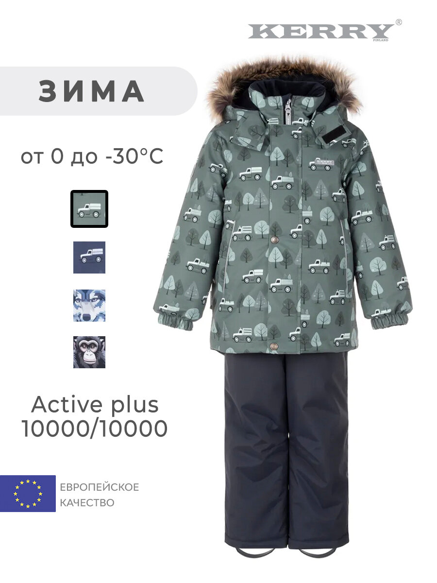 Комплект одежды