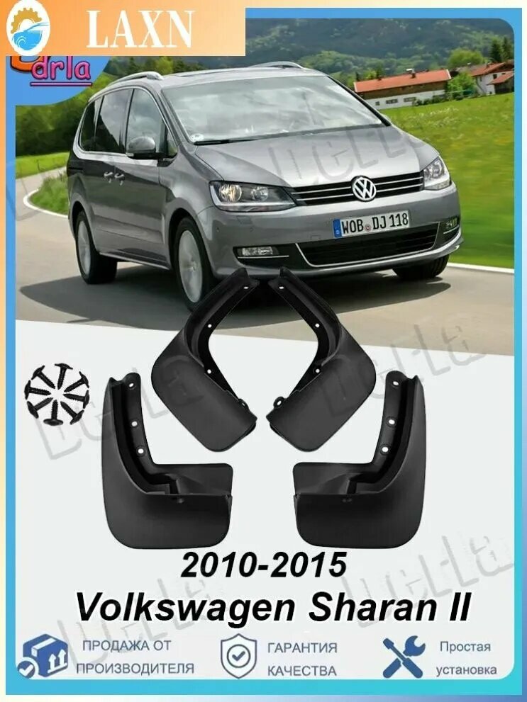 Крыло для автомобиля, арт. Derla / брызговик автомобиля для Volkswagen Sharan II 2010-2015