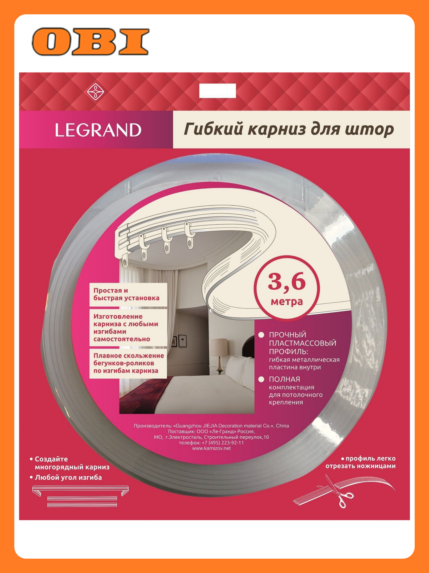 Карниз гибкий LEGRAND 58063142 однорядный белый 360 см