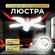 Люстра, E27, 75 Вт