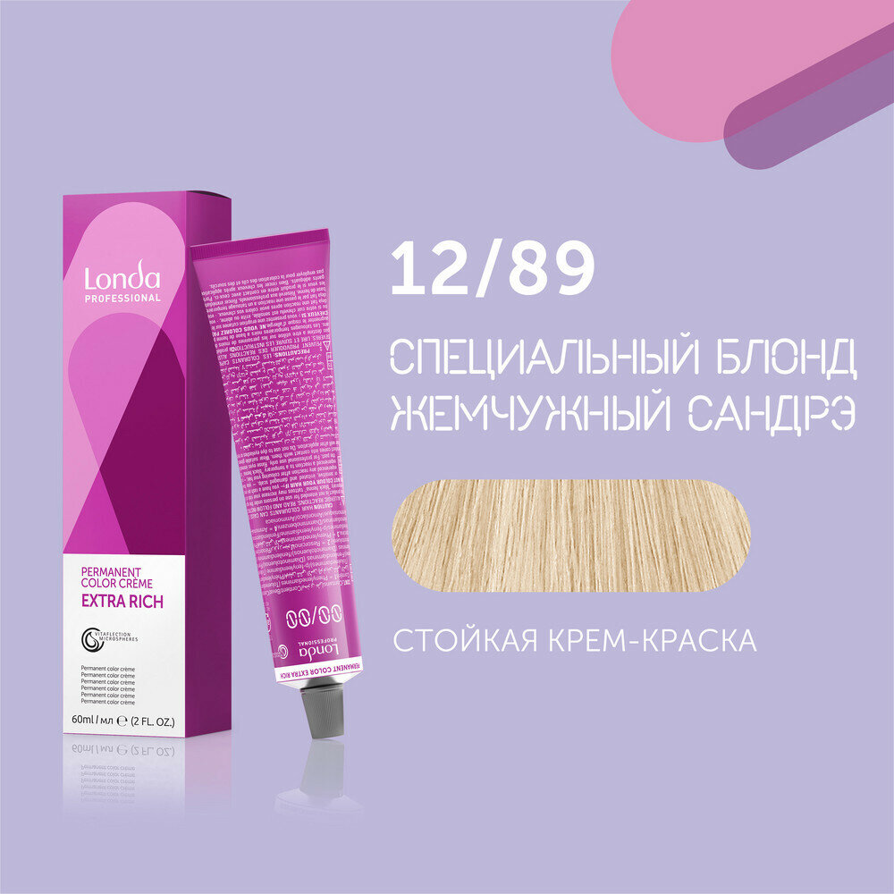 LONDA PROFESSIONAL Extra Rich 12/89 Специальный блонд жемчужный сандрэ, 60 мл Стойкая крем-краска
