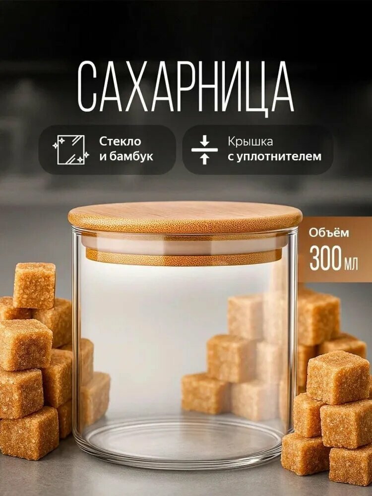 VOSC Сахарница "Сахарницы", диаметр 8 см, 2 шт