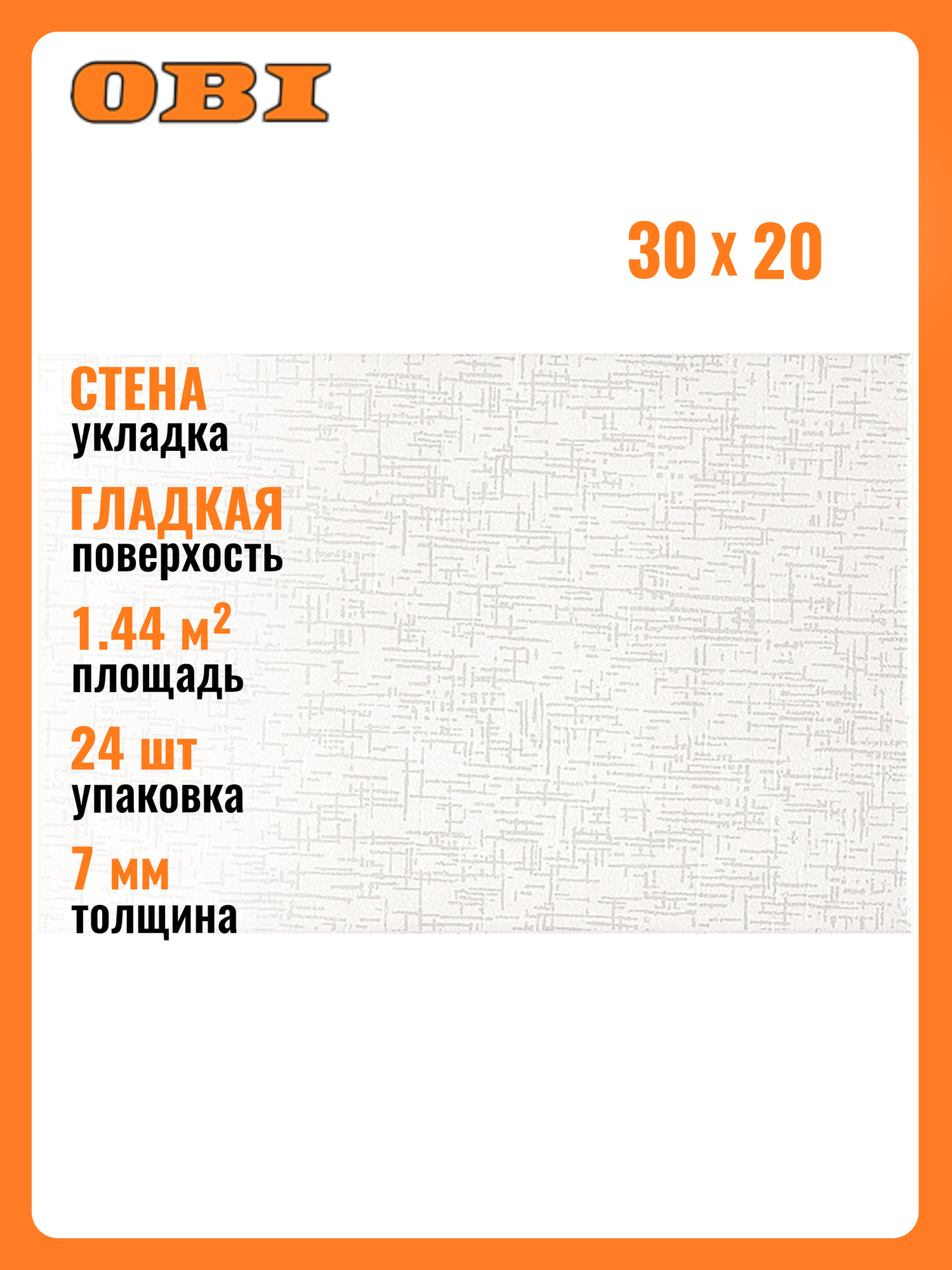 Плитка Unitile Life "Юнона", серая, глазурованная, 30x20 см, 24 шт