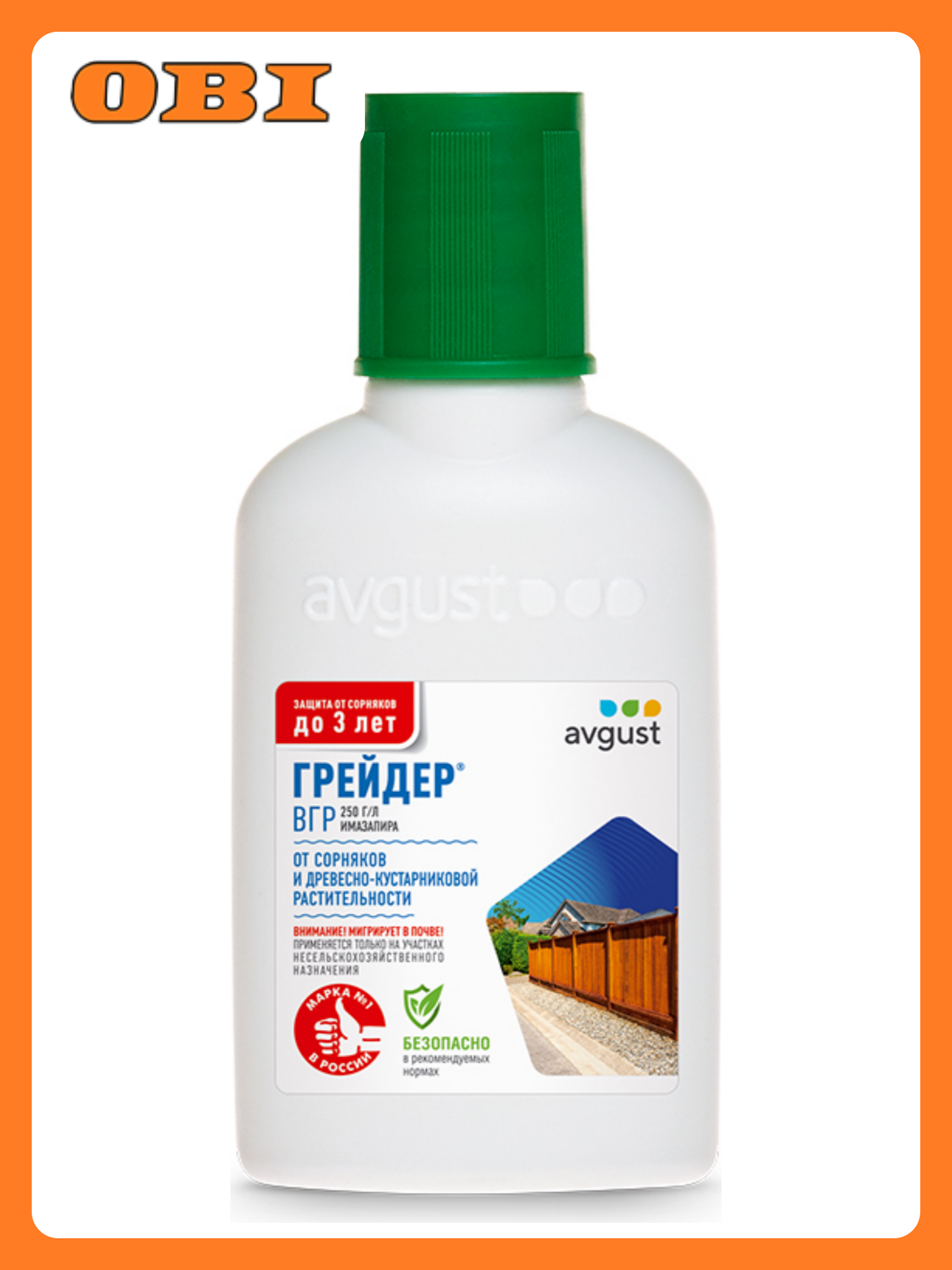 Грейдер 50мл