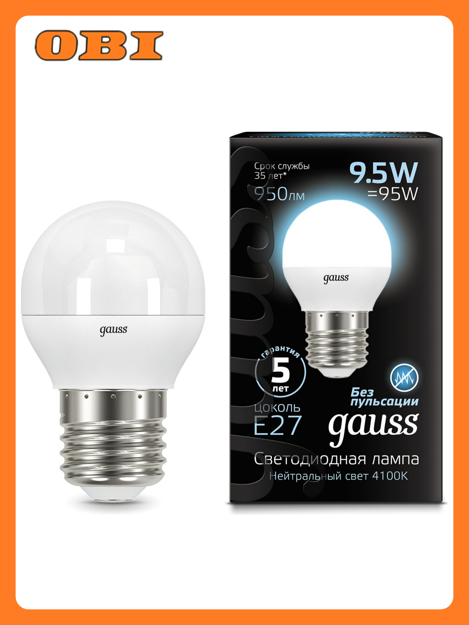 Лампа Gauss Шар 9.5W 950lm 4100K E27 LED