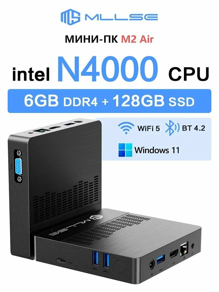 MLLSE Мини-ПК M2 Air (Intel Celeron N4000, RAM 6 ГБ, SSD 128 ГБ, Intel UHD Graphics 600, Windows 11 Pro), M2 Air, серый