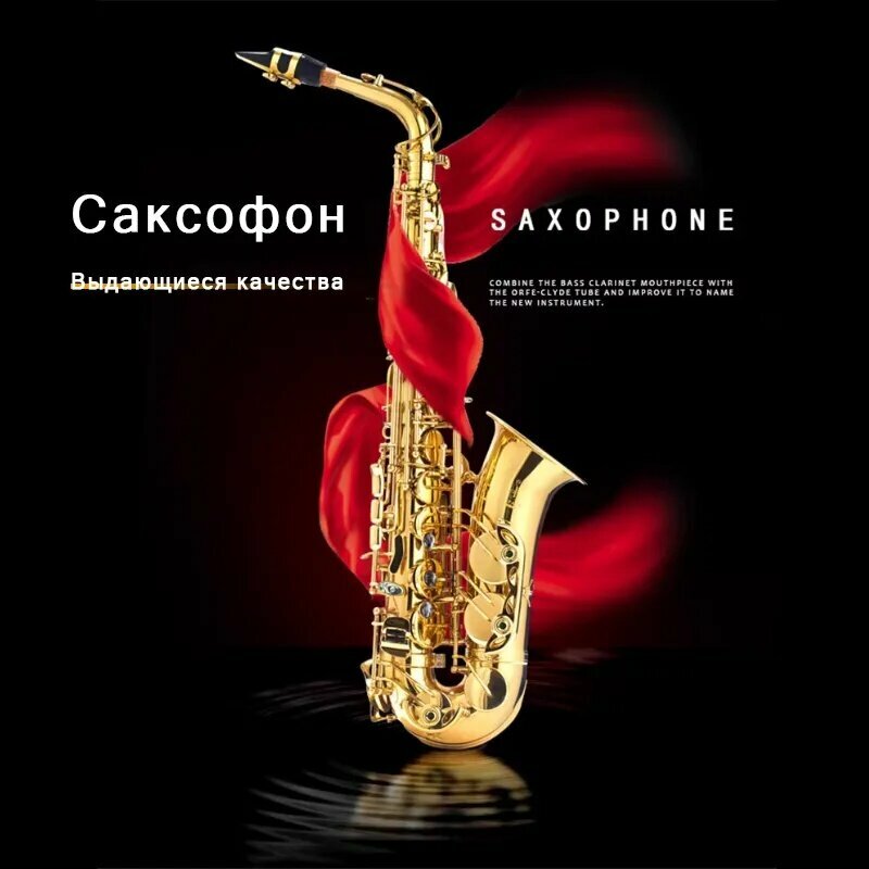 Надежный Альт Саксофон Bb: Глубокий Звук, Выгодный Комплект (Все для Игры!). Начните Сейчас!