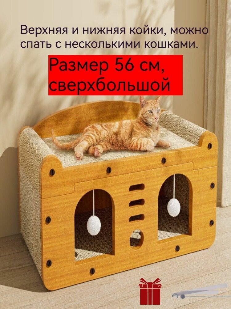 Двухместное кресло-качалка для домашних животных, прикроватный столик, доска для когтеточки для кошек,56*30*30CM