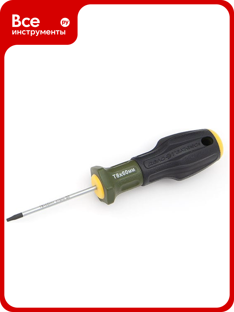 Отвертка Дело Техники TORX с отверстием T8×60мм 726008, 60 мм, для работы с крепежом