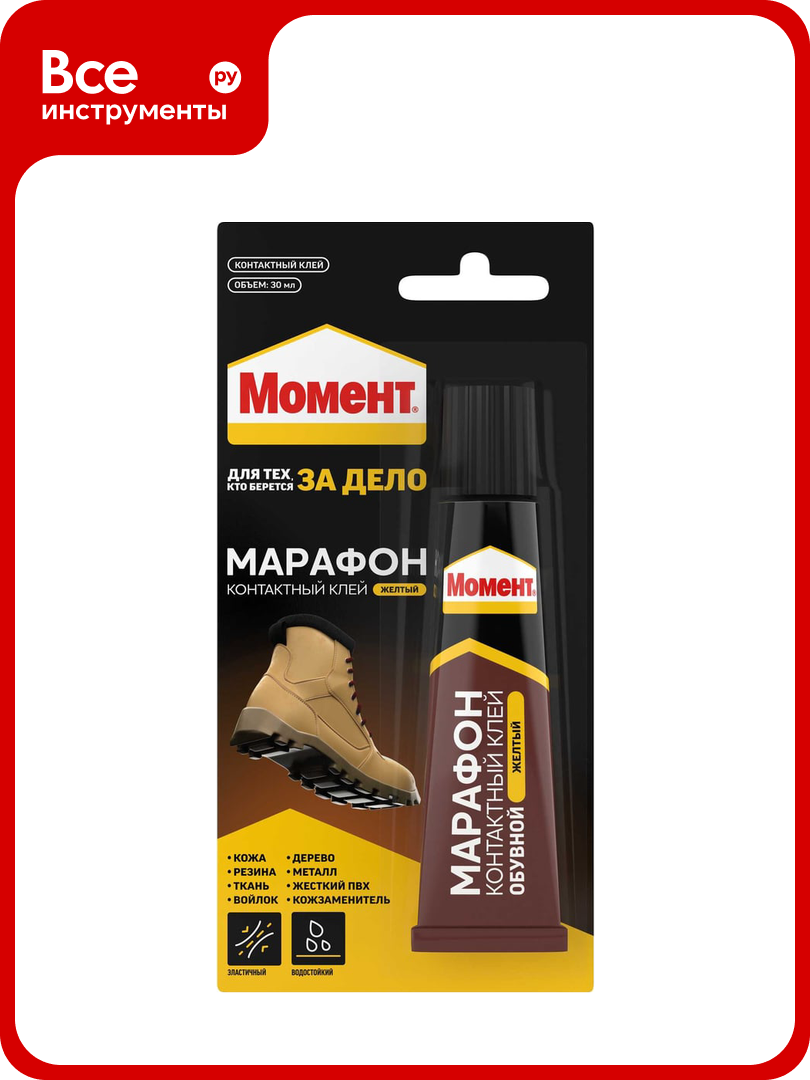 Клей для обуви Момент Марафон 30 мл БЛ1 Б0008044 422987, резина