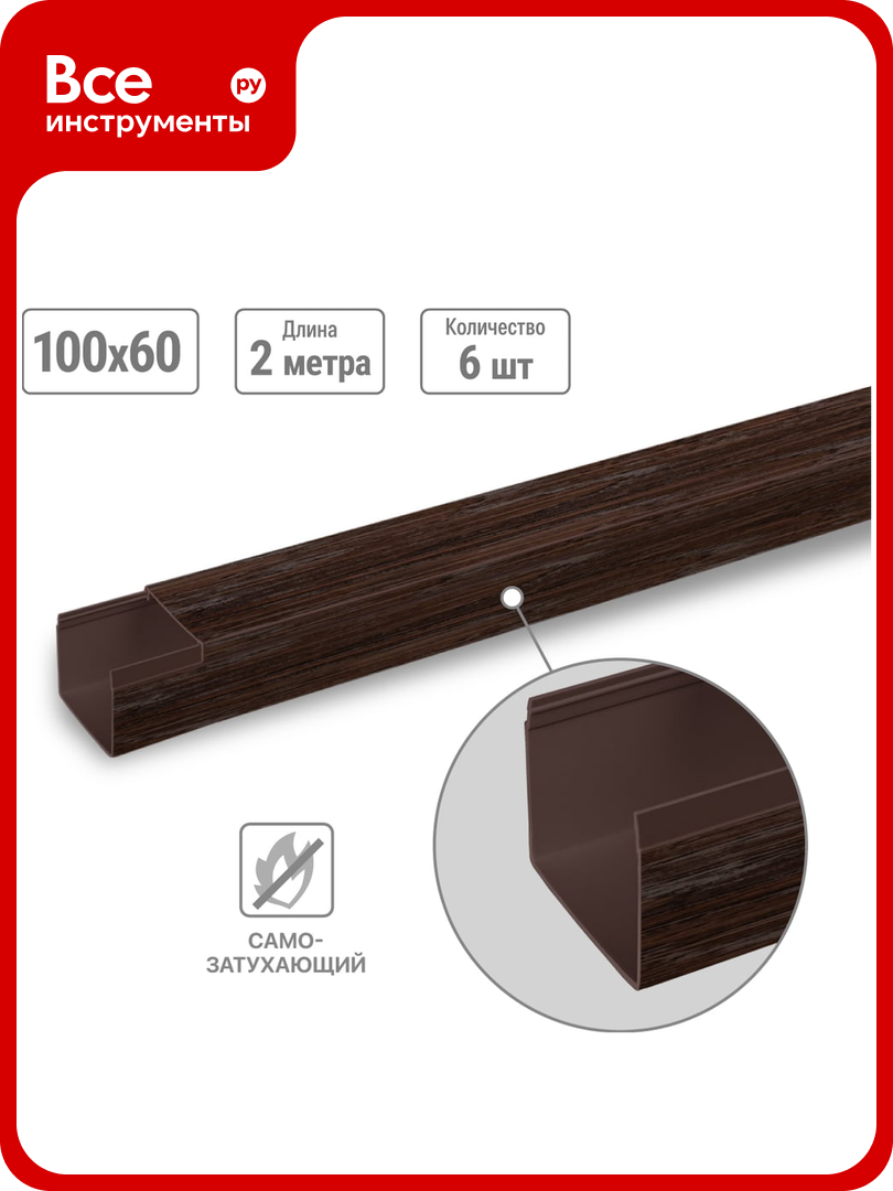 Кабель-канал TDM ELECTRIC темно-коричневый 100х60 2 метра, упаковка 6 штук ЭКО 3D венге SQ0402-2410