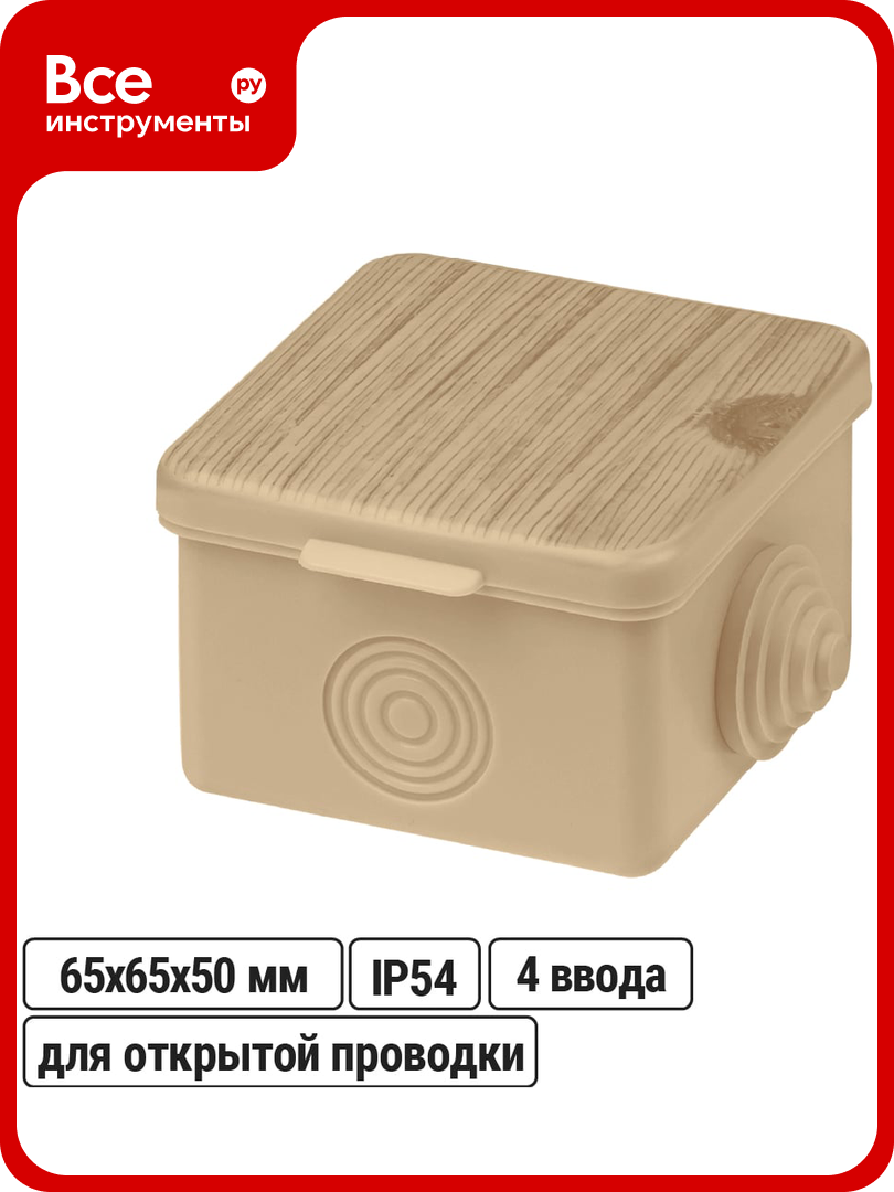 Коробка распределительная TDM ELECTRIC 65х65х50мм IP54 4 входа ЭКО Сосна SQ1401-0711