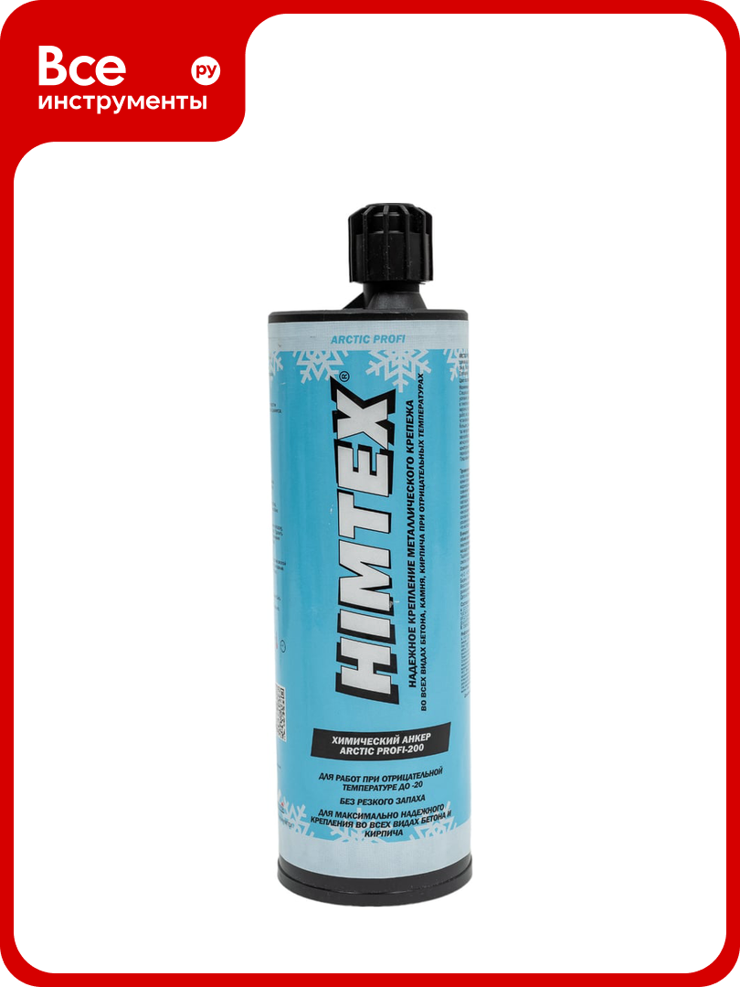 HIMTEX Хим. анкер Arctic PROFI 200 410 мл зимний для любого кирпича, бетона + 1 насадка HIMARCT400, Не содержит стирола