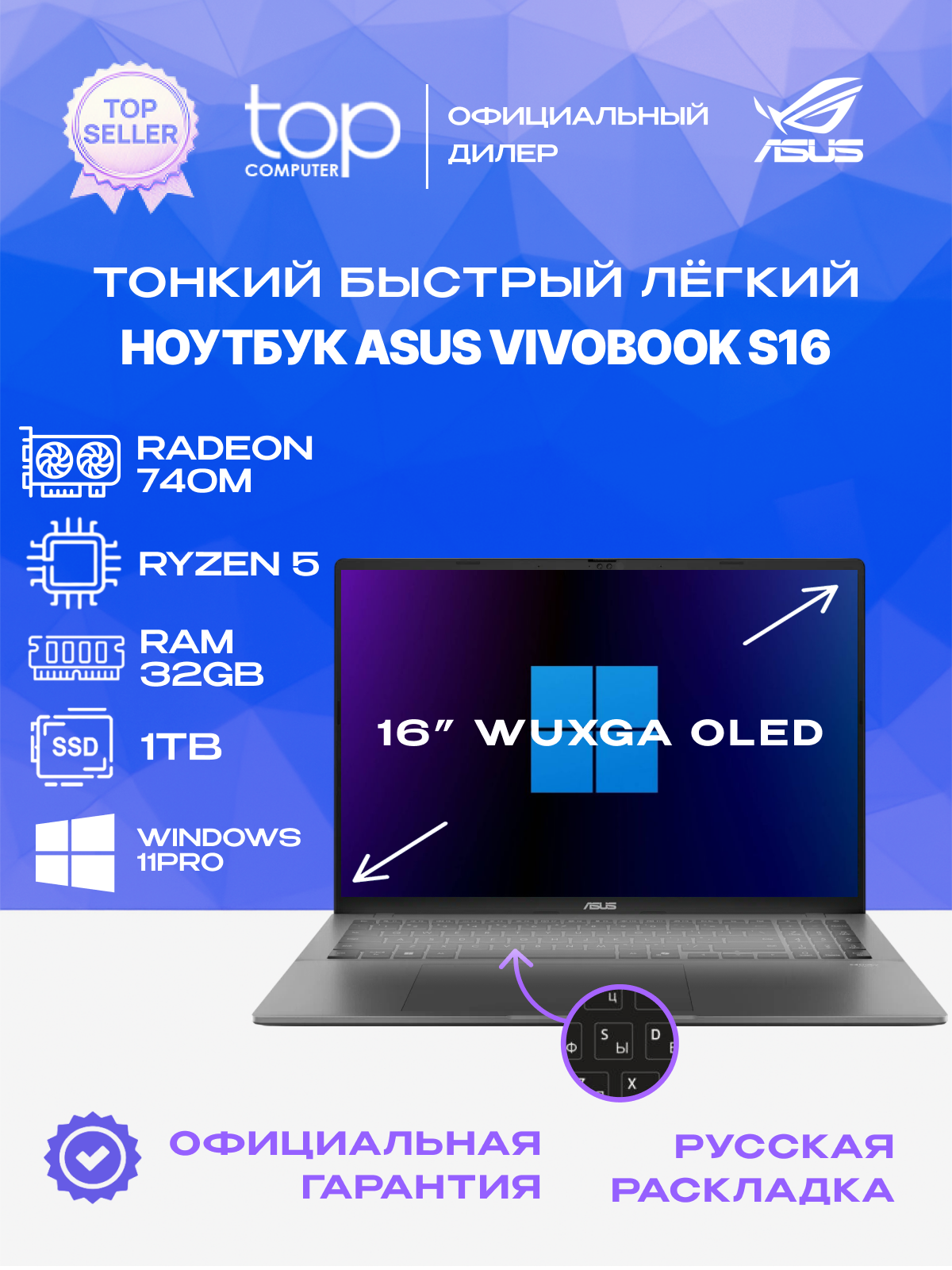 Ноутбук ASUS Vivobook S16 серый 16" OLED/Ryzen 5 220/32GB/SSD 1TB/Radeon 740M/Win11pro