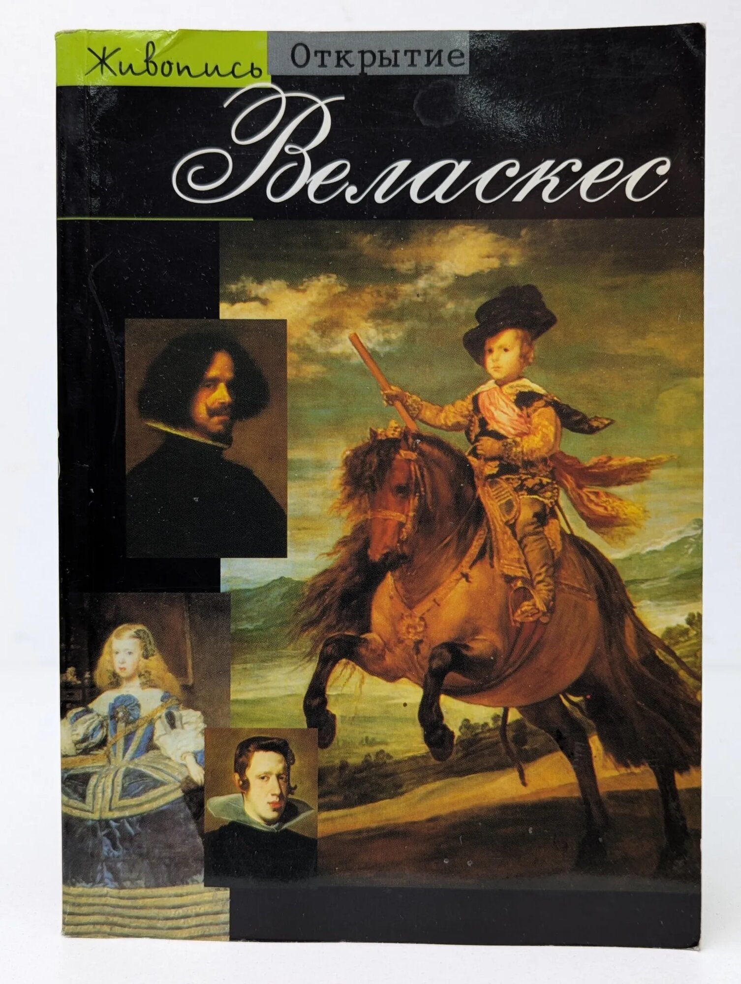 Веласкес Батикль Жанин 2003