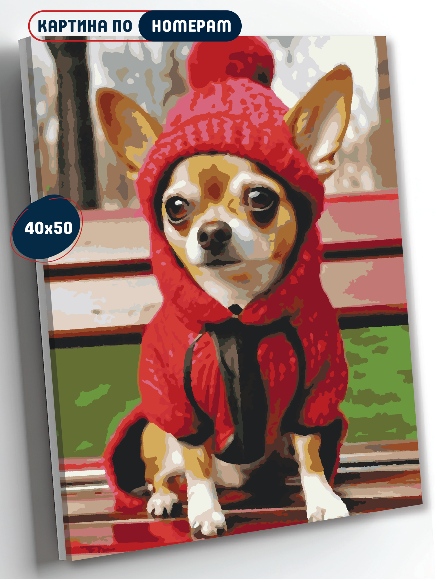 Картина по номерам "Чихуахуа", Холст на подрамнике 40х50, набор для рисования, с животными