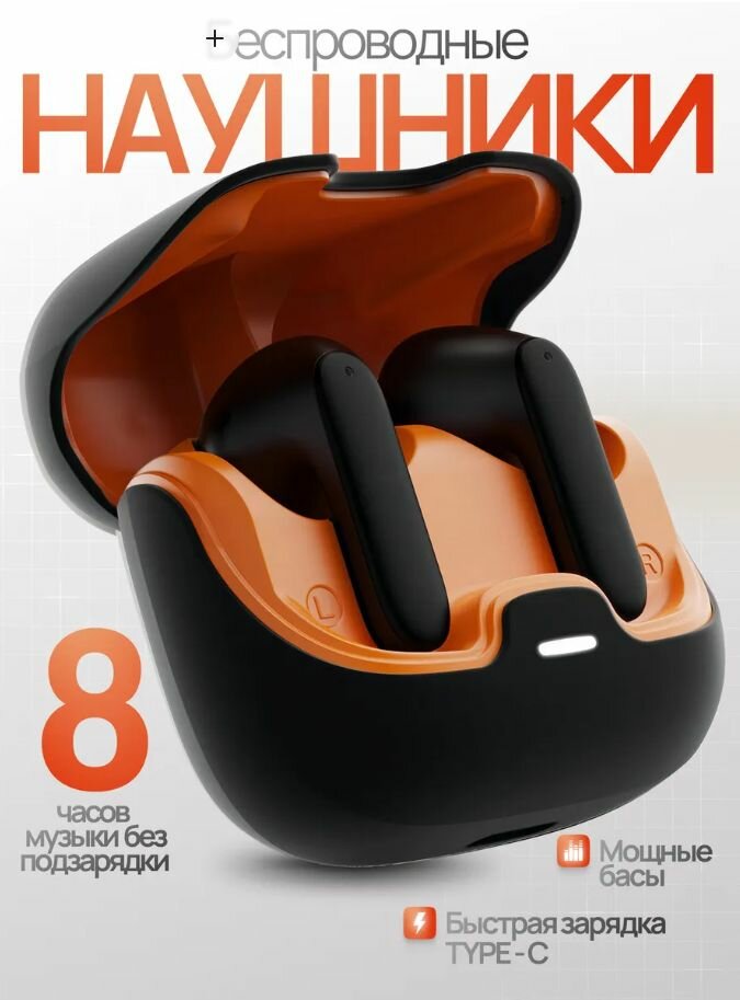 Наушники беспроводные для андроид и iphone