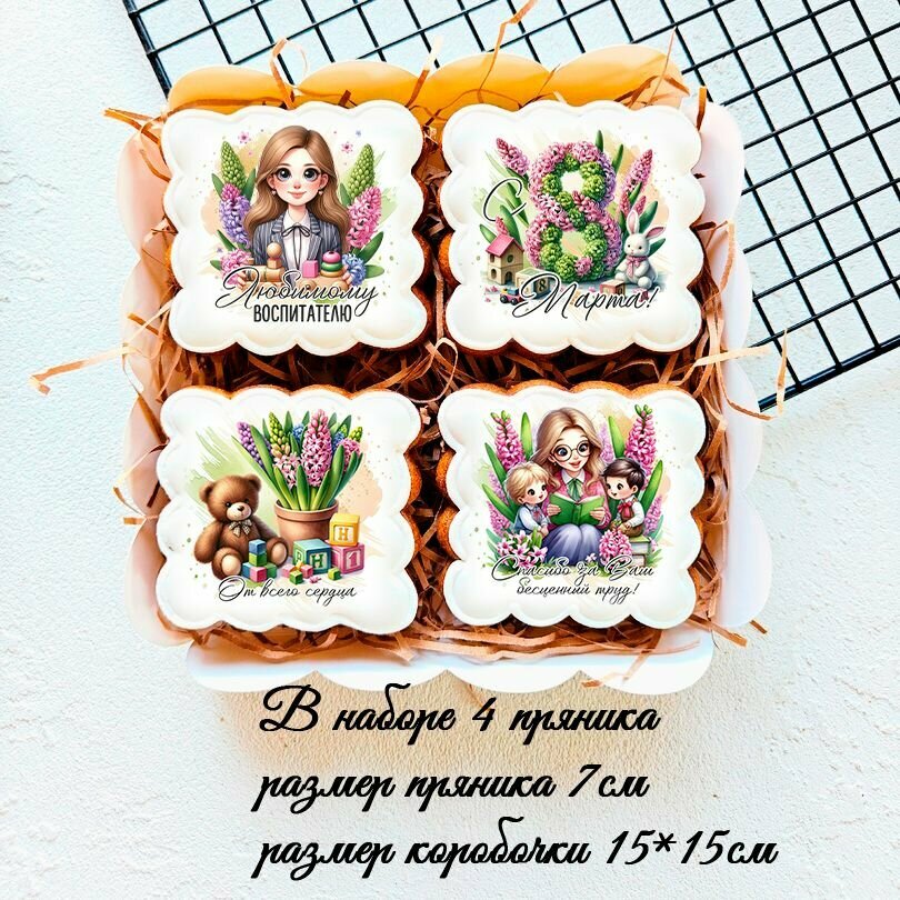 Имбирные пряники на 8 марта, девочке, девушке, женщине