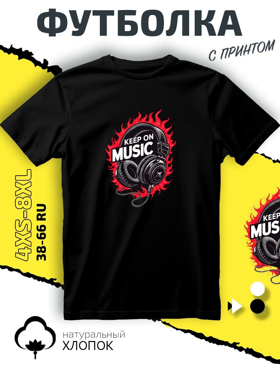 Футболка Keep On Music музыка наушники