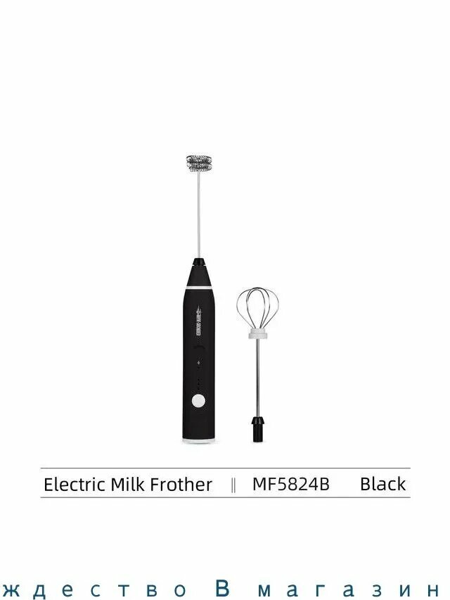 Электрический капучинатор MHW-3BOMBER Electric Milk Frother, MF5824B, черное
