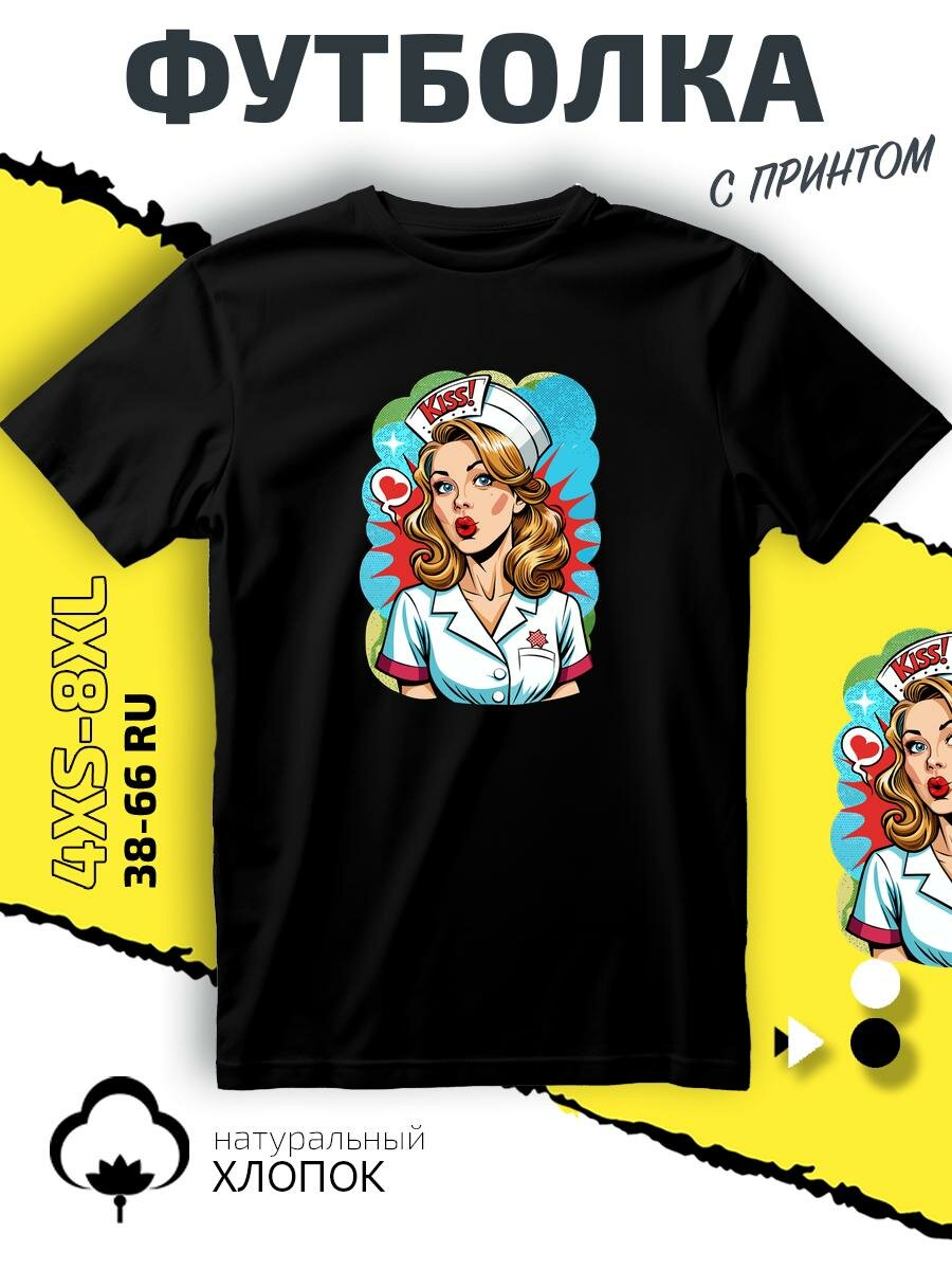 Футболка Медсестра Kiss Поп-арт