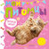 Мои питомцы