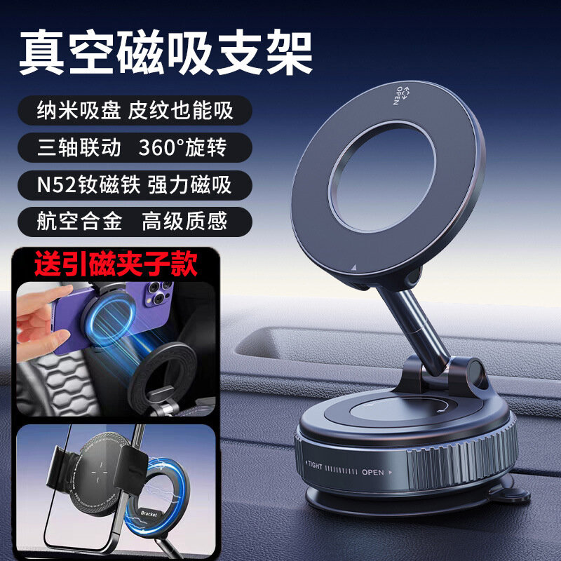 Вакуумный клей-адсорбция, магнитный автомобильный держатель для мобильного телефона, новинка 2025 года, присоска, автомобильный навигатор, держатель для мобильного телефона, автомобиль