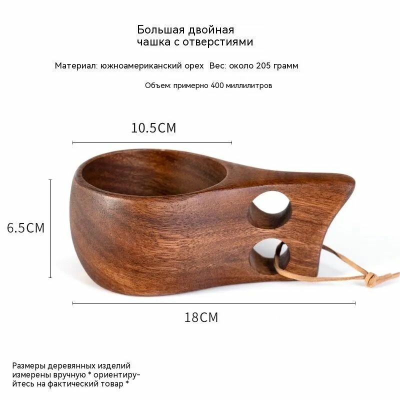 Кружка Финская, деревянная из цельного дерева Темная Кукса, 400 мл походная, для чая или кофе