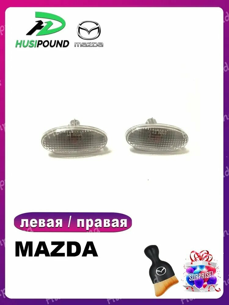 Mazda Фары автомобильные, Указатель поворота, 2 шт, арт. Mazda