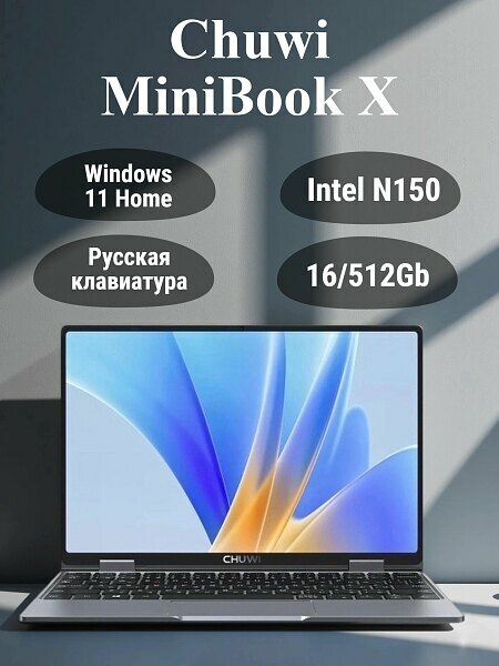 Ноутбук Chuwi MiniBook X N150 Gray 16/512Gb